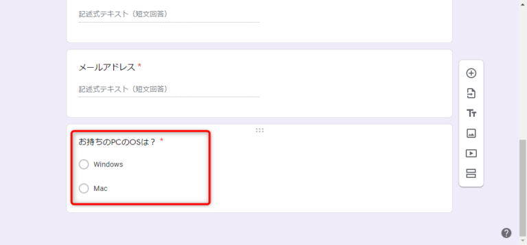 GASでGoogleフォームにラジオボタンの質問を追加する方法 | 隣IT