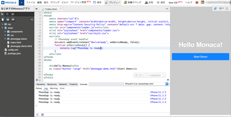 Monacaを使えばHTML5とJavaScriptでだけでスマホアプリを作れるぞ | 隣IT
