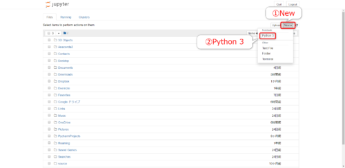初心者向けjupyter Notebookでpythonを動かす最初の一歩 隣it