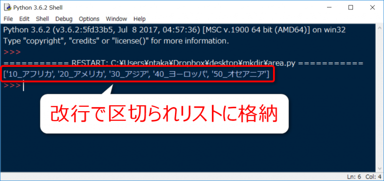 Pythonで文字列を区切り文字や改行で分割してリスト化するsplitメソッドの使い方 隣it