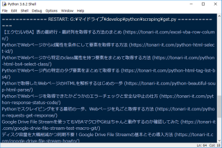 PythonでWebページのHTML要素からテキストやリンクURLを取得する方法 | 隣IT
