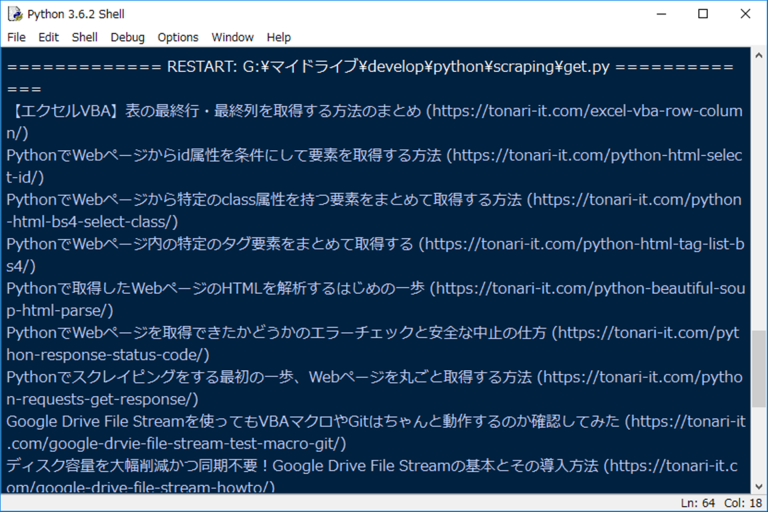 PythonでWebページのHTML要素からテキストやリンクURLを取得する方法 | 隣IT