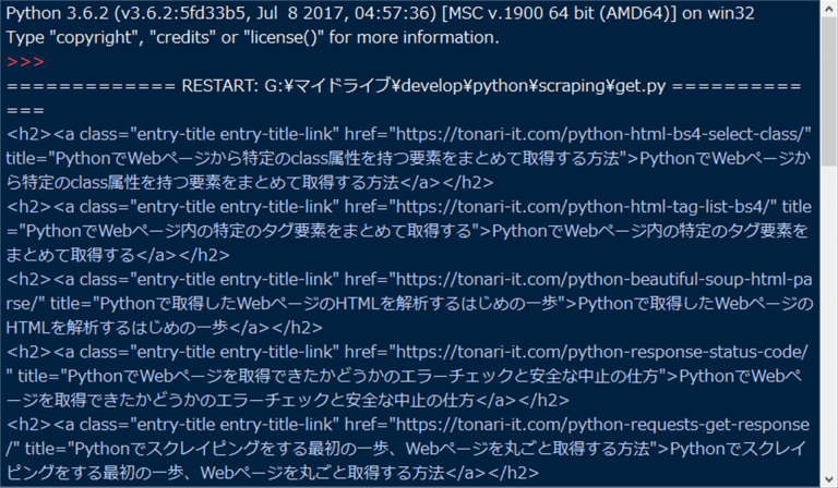 PythonでWebページからid属性を条件にして要素を取得する方法 | 隣IT