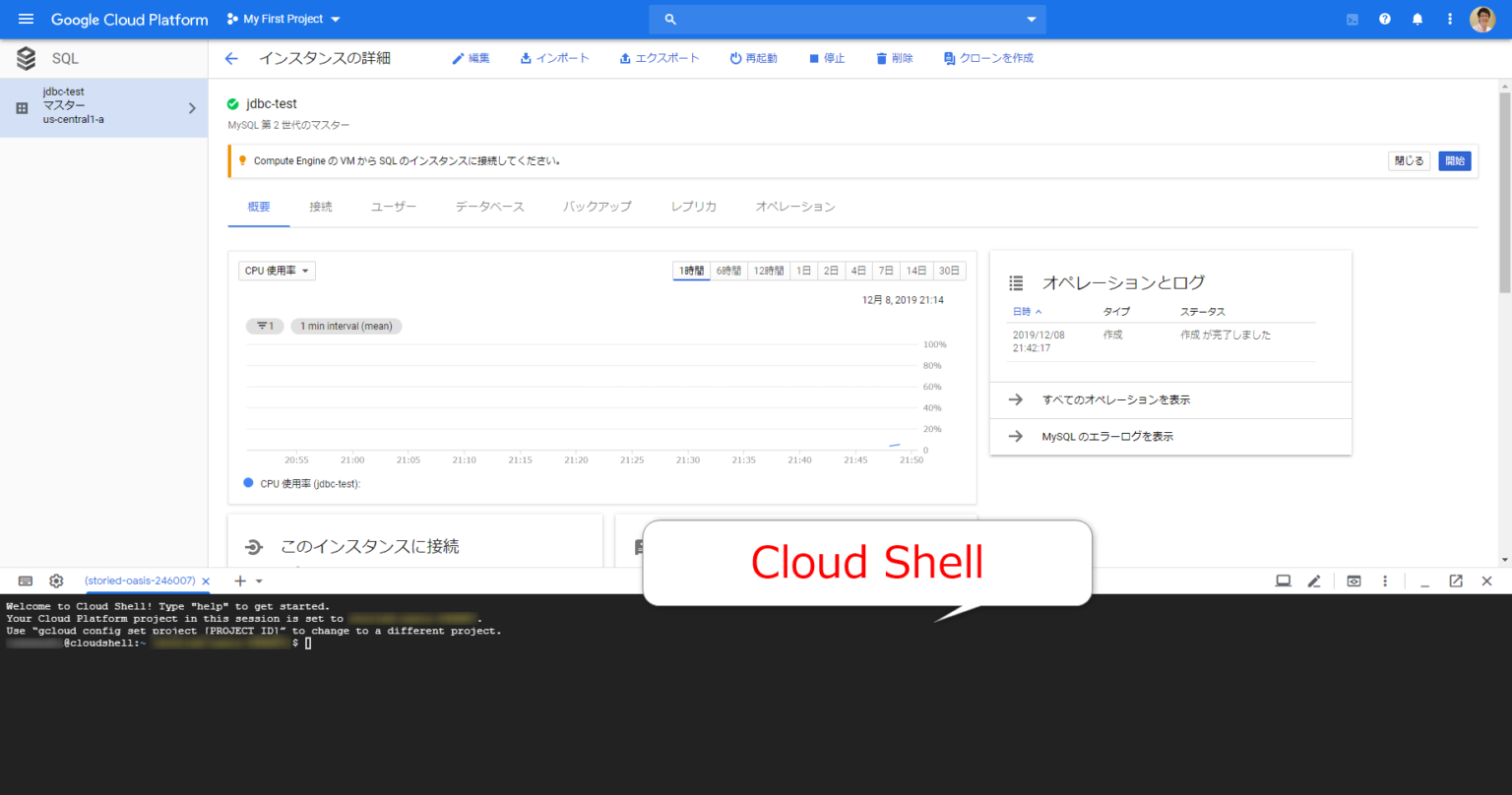 GCPのCloud Shellを使ってCloud SQLインスタンスに接続する方法 | 隣IT