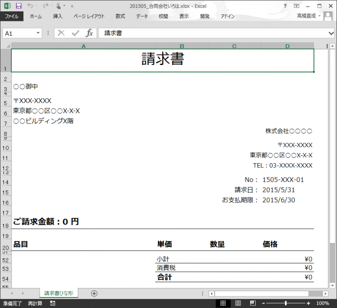 エクセルvbaでdateadd関数を使って年月を条件としてsumifs関数を使う方法 隣it