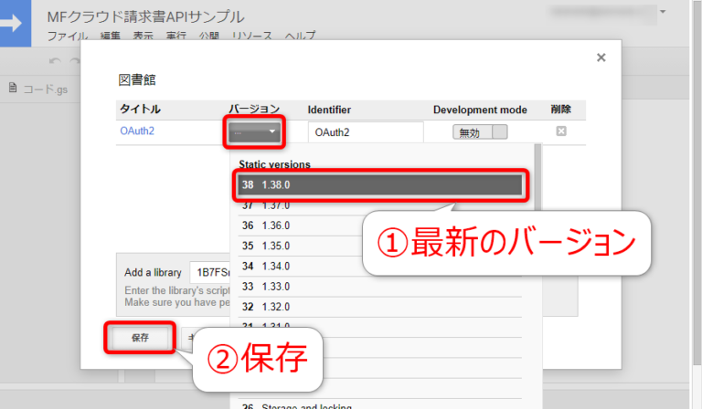 GASでAPIを操作をする強い味方「OAuth2 for Apps Script」ライブラリとその導入 | 隣IT