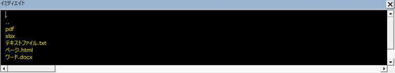 エクセルvbaでdir関数を使ってフォルダ一覧を表示する方法 隣it