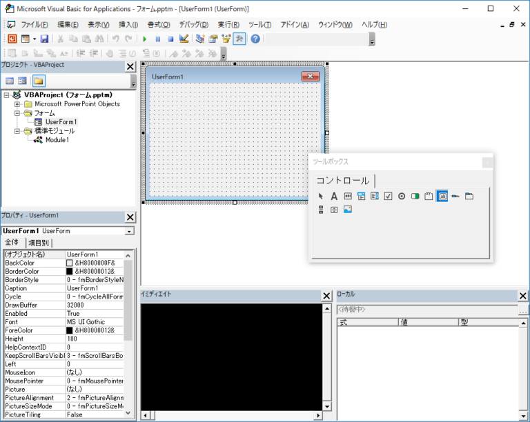 Powerpoint Vbaでフォームボタンからマクロを実行する方法 隣it