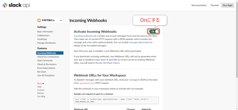 【初心者向けGAS】Slackにメッセージを投稿するIncoming Webhooksの最初の一歩 | 隣IT