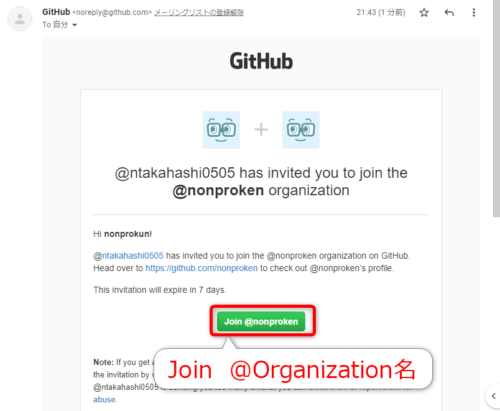 GitHubでOrganizationにリポジトリやユーザーを追加する方法 | 隣IT
