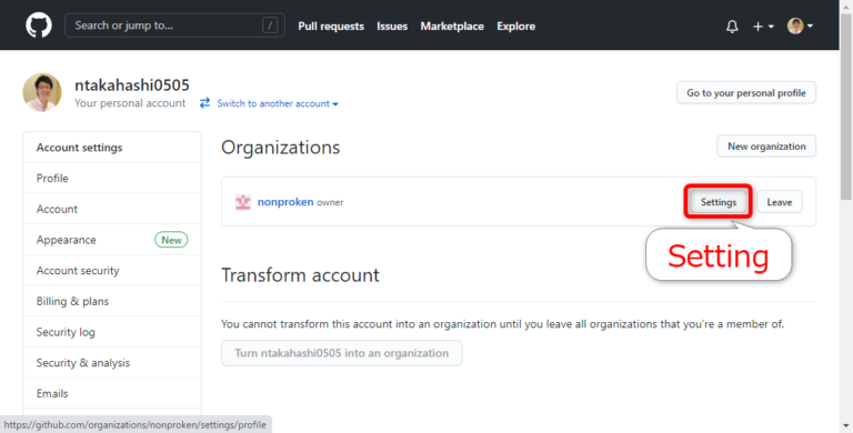 GitHubでリポジトリを組織管理するためのOrganizationとそのつくり方 | 隣IT