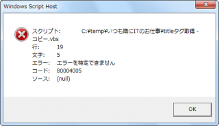 VBScriptでWEBスクレイピング！HTMLドキュメントとタイトルを取得する方法 | 隣IT