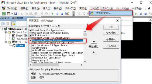 【エクセルVBA】リスト処理に便利！Dictionaryオブジェクトをコードで使うための準備 | 隣IT
