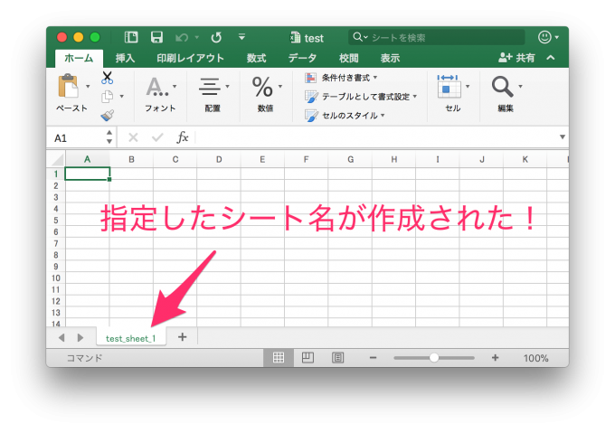 Pythonでopenpyxlを使ってexcelファイルの新規作成・保存を行う方法 隣it