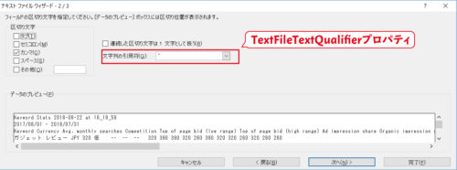 エクセルVBAのQueryTableオブジェクトであらゆる種類のCSVを取り込む方法 | 隣IT