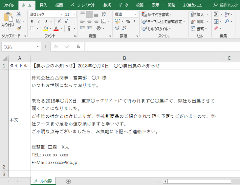 【エクセルVBA】Outlookでメールを作成・送信する方法 | 隣IT 【エクセルVBA】Outlookでメールを作成・送信する方法 | 隣IT