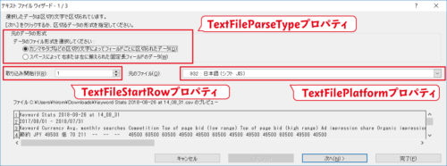 エクセルVBAのQueryTableオブジェクトのプロパティの基本とCSVをカンマ区切りする方法 | 隣IT