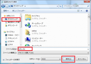 初心者でも簡単プログラムでWindowsの効率化！VBScriptをやってみよう | 隣IT
